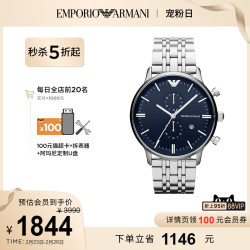 【省1391元】阿玛尼男表_EMPORIO ARMANI 阿玛尼 43毫米石英腕表 AR1648多少钱-什么值得买