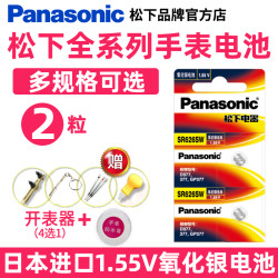 松下电池_Panasonic 松下 SR621SWDW手表电池SR927W/SW/SR920SW专用SR626SW通用索尼377a型号 ...