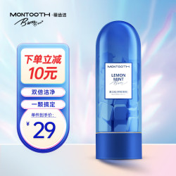 萌齿洁牙膏_MONTOOTH 萌齿洁 固体牙膏漱口粒便携杀菌口腔清洁清新口气咀嚼牙膏（柠檬薄荷）0.8g多少钱-什么值得买