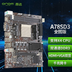 昂达电脑配件_ONDA 昂达 A78SD3 全固版 M-ATX主板（AMD AM3、RS780）多少钱-什么值得买