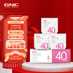 【省120元】健安喜基础健康_GNC 健安喜 Vitapak®女性40+每日营养包*30袋 复合维生素 内在呵护 海外原装进口多少钱-什么值得买