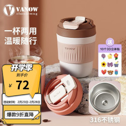 范洛水具酒具_VANOW 范洛 保温杯女便携咖啡杯随行吸管水杯316不锈钢学生车载杯子多少钱-什么值得买