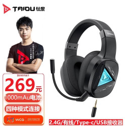【省60元】钛度游戏耳机_TAIDU 钛度 THS320PRO 三模游戏耳机多少钱-什么值得买