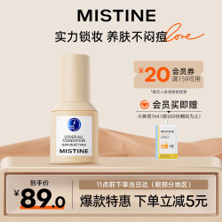 【省46元】蜜丝婷中性香水_Mistine 蜜丝婷 蓝盾粉底液 30g LF100瓷白色多少钱-什么值得买