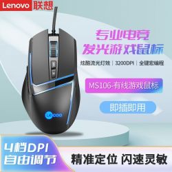 联想鼠标_Lenovo 联想 来酷MS106电竞游戏有线鼠标 发光RGB支持鼠标宏多少钱-什么值得买