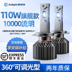 【省111.95元】雪莱特车灯_Cnlight 雪莱特 豪华款G系列LED车灯汽车大灯泡H7电动车灯 H7 5000K多少钱-什么值得买