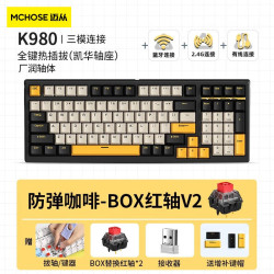 迈从键盘_MC 迈从 K980 99键 三模无线机械键盘 防弹咖啡 凯华BOX红轴V2 RGB多少钱-什么值得买
