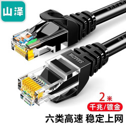 山泽网线_SAMZHE 山泽 CAH-6020 六类网线 2米多少钱-什么值得买