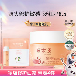 溪木源乳液面霜_simpcare 溪木源 山茶花舒缓修护精华面霜30g褪红补水保湿滋润冬多少钱-什么值得买