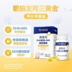 【省120元】合生元婴幼营养_BIOSTIME 合生元 官方DHA海藻油滴剂特含ARA非鱼油儿童孕妇新生婴儿宝宝专用多少钱-什么值得买