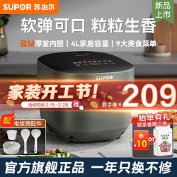 【省280元】苏泊尔电饭煲_SUPOR 苏泊尔 电饭煲4L家用电饭锅柴火饭大容量 SF40FC871多少钱-什么值得买