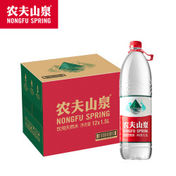 农夫山泉水_NONGFU SPRING 农夫山泉 饮用天然水 1.5L*12瓶多少钱-什么值得买
