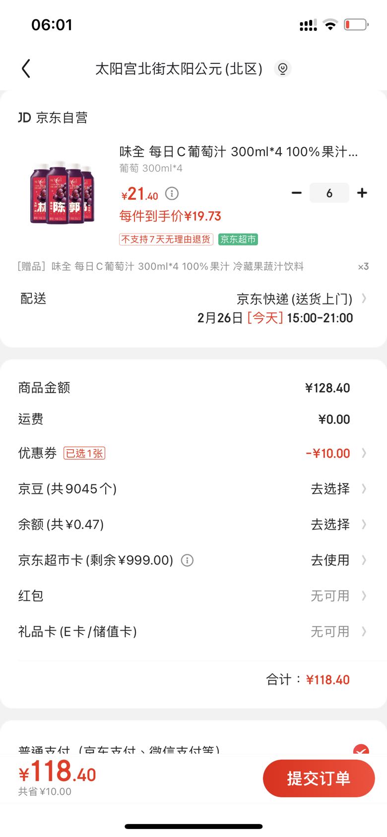 味全还原果汁_WEICHUAN 味全 每日C葡萄汁 300ml*4 100%果汁 冷藏果蔬汁饮料多少钱-什么值得买