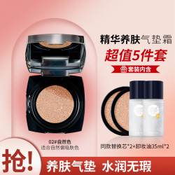 兰瑟面部彩妆_LANSUR 兰瑟 轻润气垫bb霜气粉cc遮瑕持久不脱妆保湿买1得3多少钱-什么值得买