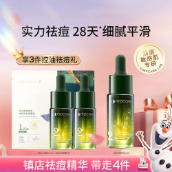 溪木源护肤精华_simpcare 溪木源 愈创木祛痘精华油痘肌修护屏障控油舒缓肌肤收缩毛孔多少钱-什么值得买