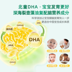 婴幼儿DHA_北童dha藻油夹心凝胶软糖 dha+ara孕妇婴幼儿藻油 专注生命早期1000天 81g（0.9g*90粒）多少钱-什么值得买