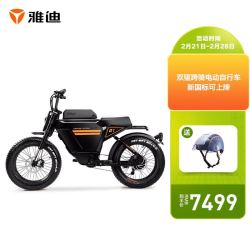 【省700元】雅迪骑行运动_Yadea 雅迪 电动自行车 VFLY骑兵新国标智能助力电瓶车 骑兵01风暴款多少钱-什么值得买