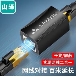山泽线缆_SAMZHE 山泽 101BK 网线转接头多少钱-什么值得买