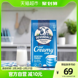 德运成人奶粉_DEVONDALE 德运 全脂高钙奶粉多少钱-什么值得买