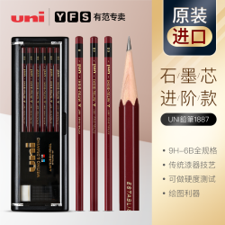 三菱铅笔书写工具_uni 三菱铅笔 有范专卖 日本uni三菱铅笔1887三菱素描铅笔2比考试专用套装组合HB铅笔学生美术绘画文具用品12支装2H 4B 6B 7H·12支装(赠送橡皮)多少钱 ...