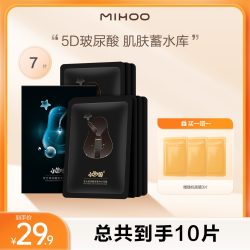 小迷糊面膜面贴_MIHOO 小迷糊 复合玻尿酸密集补水面膜 专注有效补水保湿滋润多少钱-什么值得买