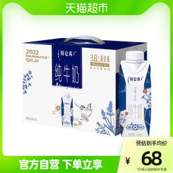 蒙牛牛奶_MENGNIU 蒙牛 特仑苏纯牛奶梦幻盖250ml*10包/整箱（礼盒装）多少钱-什么值得买