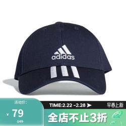 阿迪达斯运动配件_adidas 阿迪达斯 男女 配件系列 运动帽 GE0750 OSFM码多少钱-什么值得买