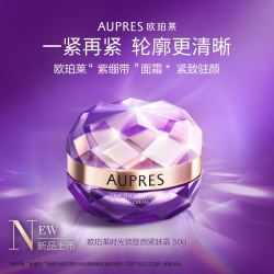【省47.5元】欧珀莱爽肤水_AUPRES 欧珀莱 时光锁塑颜紧肤霜50g 紧致轮廓面霜多少钱-什么值得买
