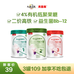 贝因美婴儿辅食_BEINGMATE 贝因美 哺芽有机高铁米粉 婴儿辅食米糊258g 益生菌 3罐享不吃包退多少钱-什么值得买