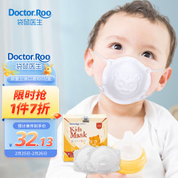 袋鼠医生婴儿护理用品_Doctor.Roo 袋鼠医生 儿童口罩3d立体婴儿口罩0-6个月宝宝婴幼儿6-12个月小孩白色10支多少钱-什么值得买