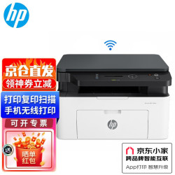 【省100元】惠普打印机_HP 惠普 136wm/136a/136nw30w无线黑白激光打印机办公家用复印扫描多功能一体机 M136w同款 ...