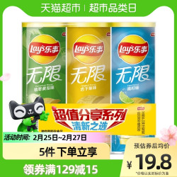 乐事膨化食品_Lay's 乐事 无限 薯片组合装 3口味 104g*3罐（翡翠黄瓜味104g+忠于原味104g+青柠味104g）多少钱-什么值得买