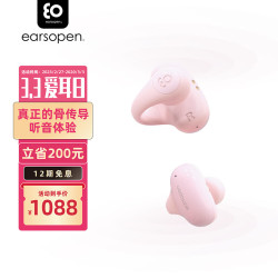 【省200元】earsopen耳机_earsopen SS900 骨传导耳夹式降噪蓝牙耳机 粉色多少钱-什么值得买