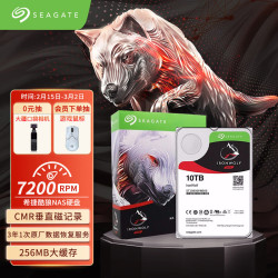 希捷硬盘_SEAGATE 希捷 监控硬盘4TB 256MB SATA 垂直 机械 PMR CMR 希捷酷鹰SkyHawk ...