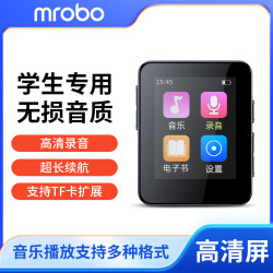 mrobo专业音频_mrobo mp3播放器（签到红包可用）多少钱-什么值得买