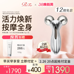 【省910元】黎珐美容器_ReFa 黎珐 美容仪MOTION脸部神器按摩仪训练器瘦脸仪法令纹面部提拉紧致多少钱-什么值得买