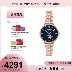 【省676元】阿玛尼手表_EMPORIO ARMANI 阿玛尼 Armani阿玛尼机械满天星手表女轻奢机械表AR60043多少钱-什么值得买