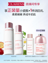 娇韵诗面部护理_CLARINS 娇韵诗 牛奶水乳护肤套装 面部美白淡斑提亮多少钱-什么值得买