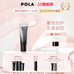 宝丽防晒隔离_POLA 宝丽 碧艾多重修护防晒日霜45g多少钱-什么值得买