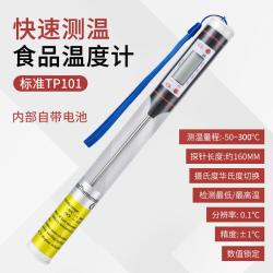 超群测温仪_CQ-TOOLS 超群 食品温度计 量程：-50~300℃多少钱-什么值得买