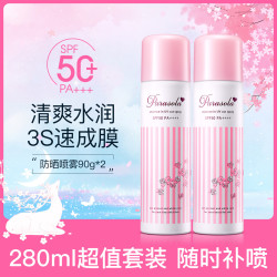 【省30元】娜丽丝防晒隔离_NARIS UP 娜丽丝 高保湿零感防晒喷雾 SPF50 PA++++ 90g*2多少钱-什么值得买