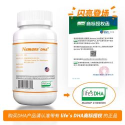 【省60元】纽曼思婴幼营养_Numans 纽曼思 原名纽曼斯） Nemans 海藻油软DHA胶囊 婴儿&儿童型 30粒多少钱-什么值得买