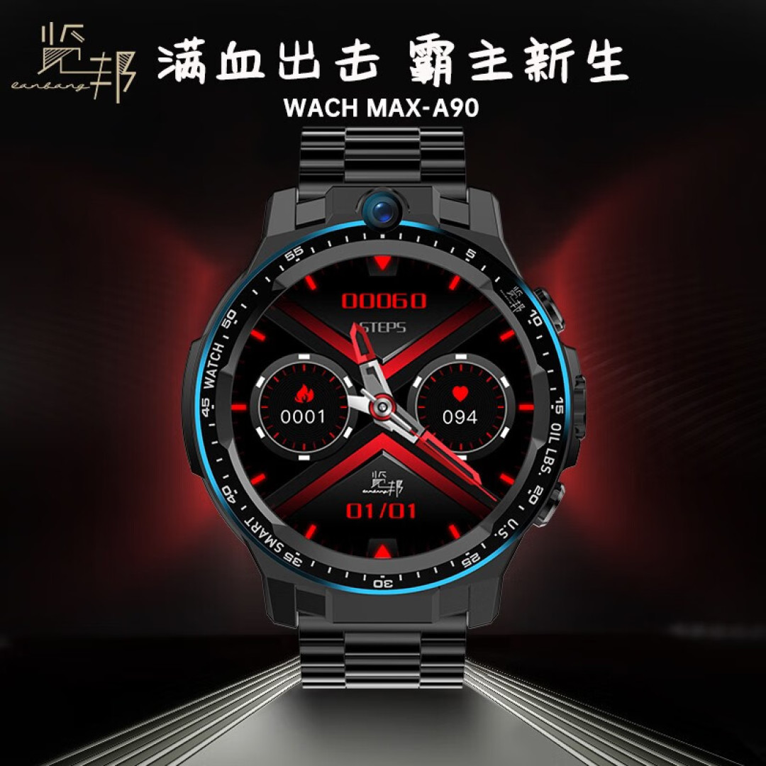 家有一宝，要买一表！功能超全的览邦WACH MAX-A90智能手表测评_智能手表_什么值得买