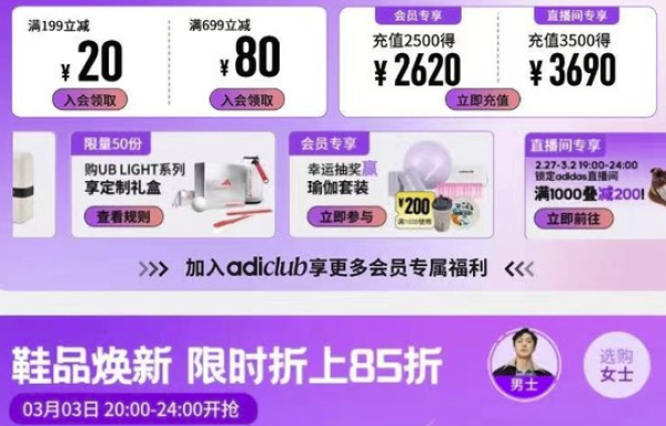 阿迪达斯运动户外_天猫 adidas官方旗舰店 3.8日女神节！-什么值得买