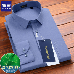 罗蒙男上装_ROMON 罗蒙 男士正式场合高级感长袖衬衫商务灰色百搭爸爸职业装西装内搭多少钱-什么值得买