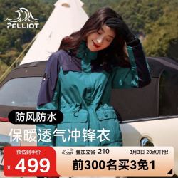 伯希和冲锋衣_PELLIOT 伯希和 户外冲锋衣男女三合一秋冬可拆卸加厚外套12040106女云杉绿XXXL多少钱-什么值得买