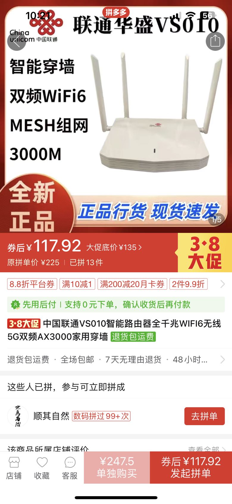 中国联通路由器_China unicom 中国联通 VS010智能路由器全千兆WIFI6无线5G双频AX3000家用穿墙多少钱-什么值得买