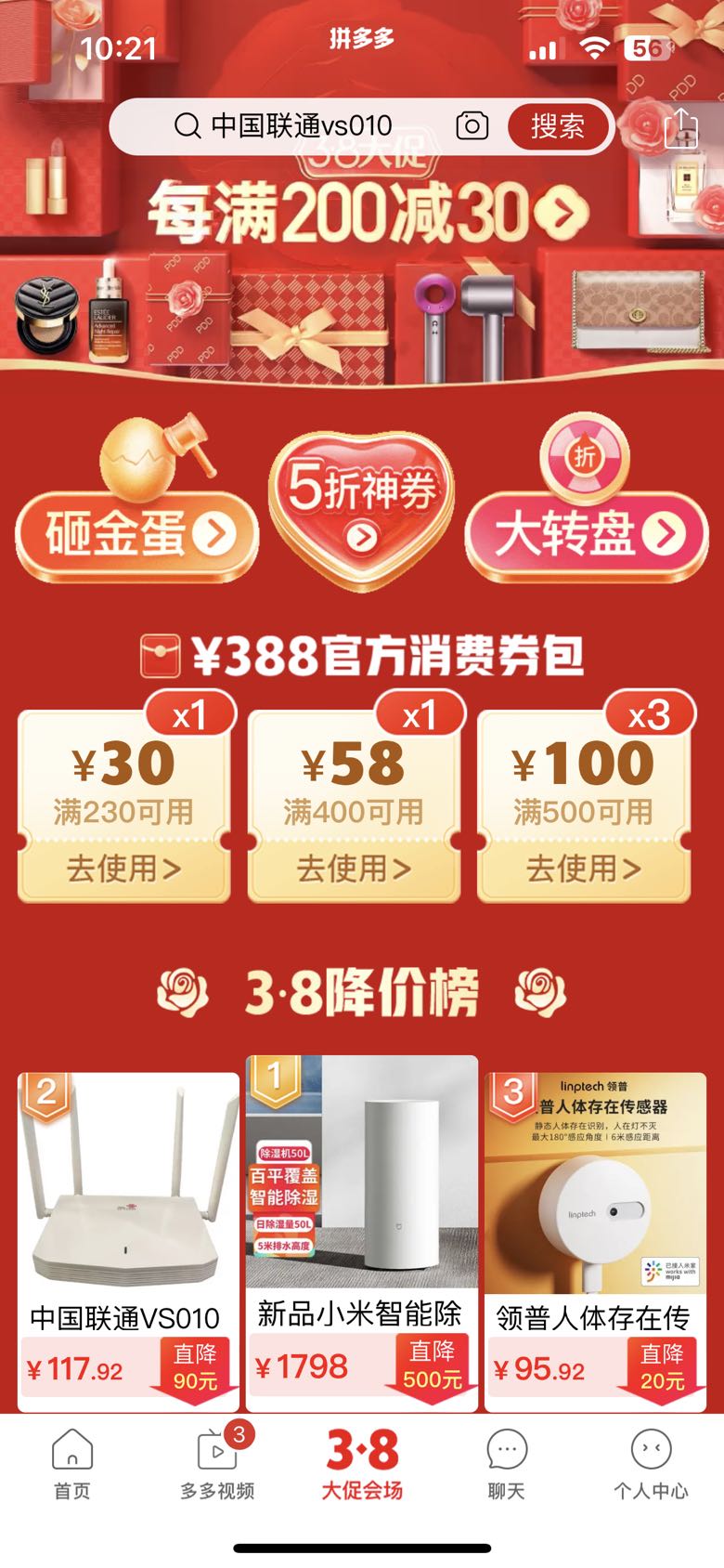 中国联通路由器_China unicom 中国联通 VS010智能路由器全千兆WIFI6无线5G双频AX3000家用穿墙多少钱-什么值得买