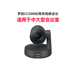 罗技摄像头_logitech 罗技 CC5000E plus商务视频会议系统超清4K适用于大中型会议室遥控多少钱-什么值得买