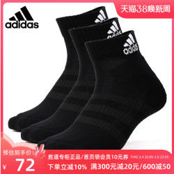 阿迪达斯运动袜_adidas 阿迪达斯 男袜女袜2022夏季三双装休闲训练运动袜袜子DZ9379多少钱-什么值得买